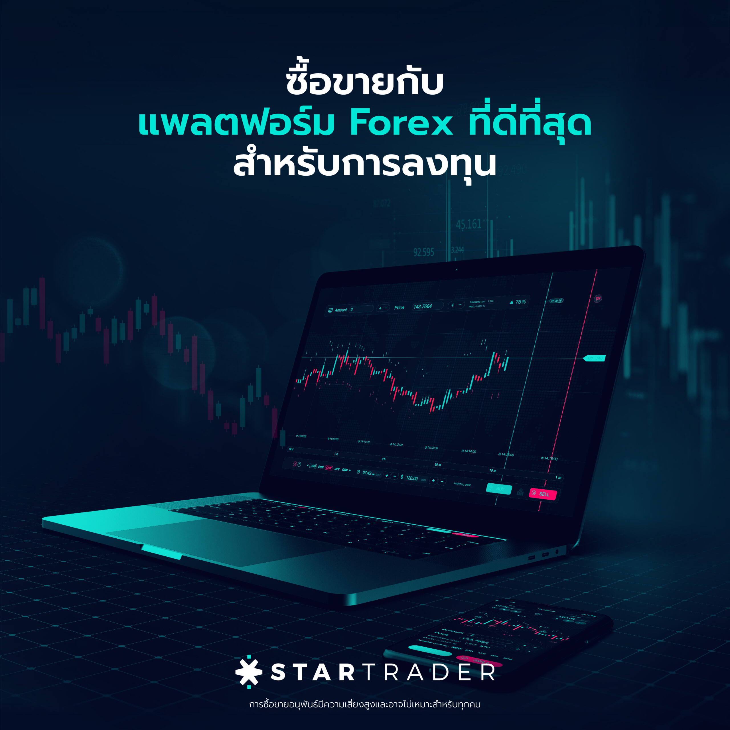 ซื้อขายกับแพลตฟอร์ม Forex ที่ดีที่สุดสำหรับการลงทุน